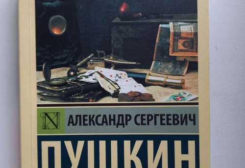 Александр Сергеевич Пушкин Пиковая дама повести