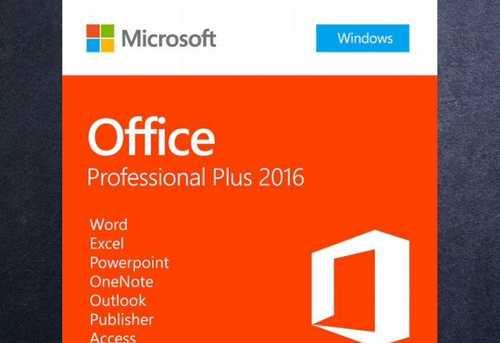 Ключ активации Microsoft office 2016 и другие