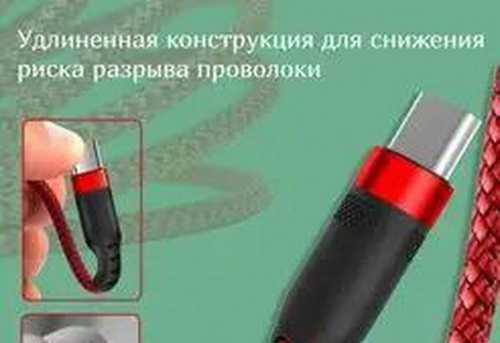 Кабель Type C - USB (5м, Красный/Серый)