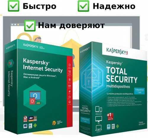 Антивирус касперский internet security ключ