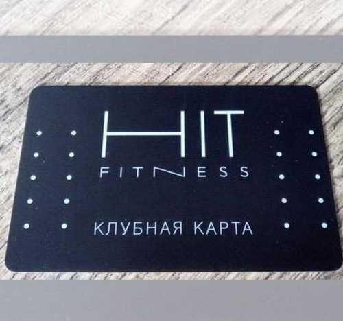 Клубная карта Hit Fitness 6 мес