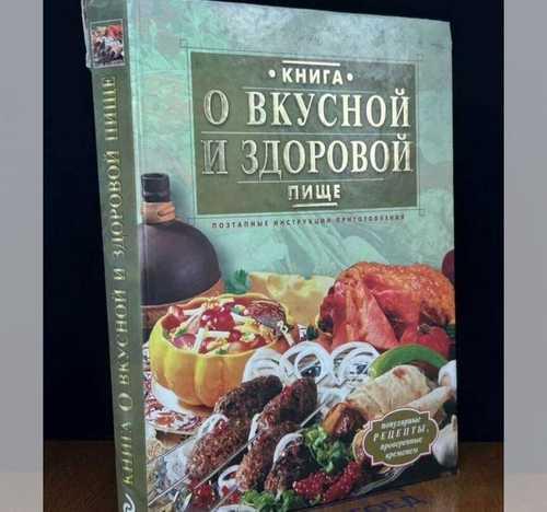 Книга рецептов