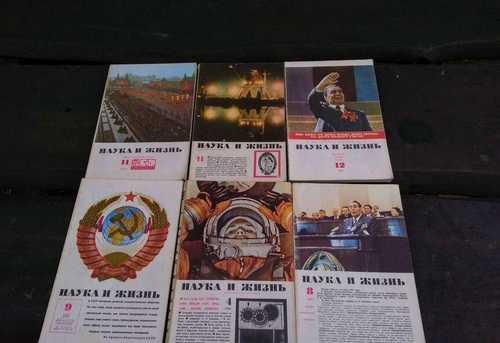 Журналы ретро старинные СССР Чехия Германия
