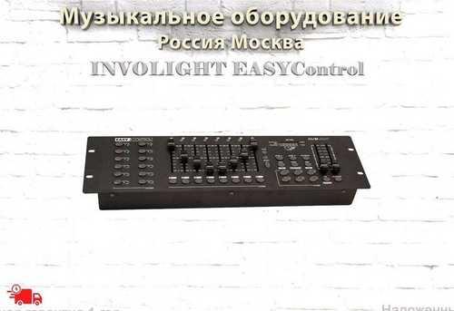 Involight EasyControl пульт световой