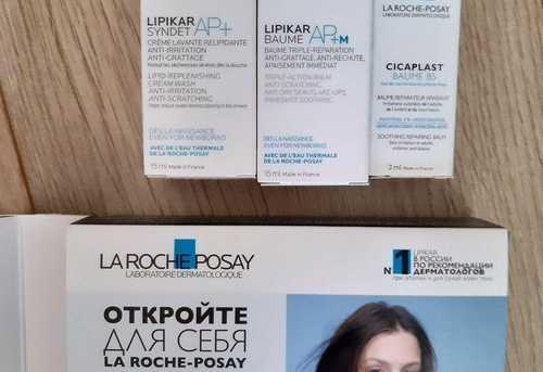 Набор La roche posay, липикар,lipikar,для малышей