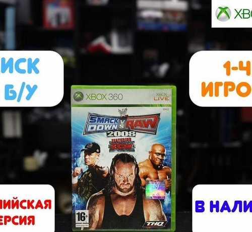 WWE SmackDown vs. Raw 2008 для Xbox 360