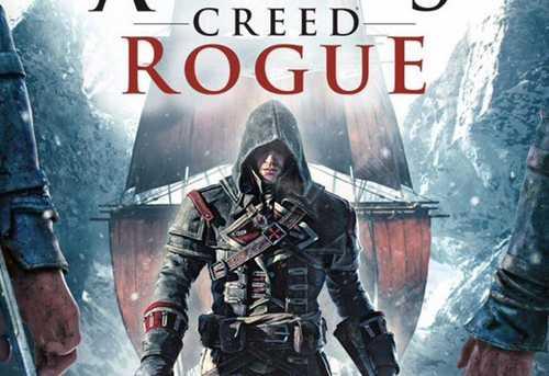 Assassins Creed Rogue Xbox Навсегда