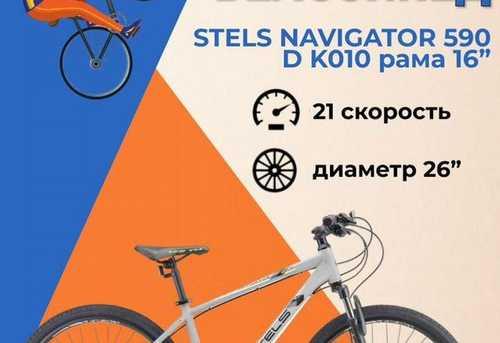 Велосипед 26" stels Navigator-590 D (Серый/салатов