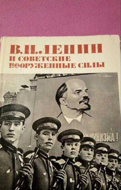 Советские книги