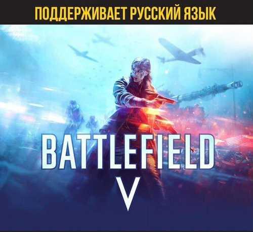 Battlefield V / Баттлфилд 5 (PS4, PS5, Xbox)