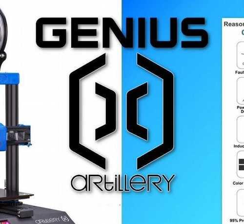 3D Принтер Genius Artillery