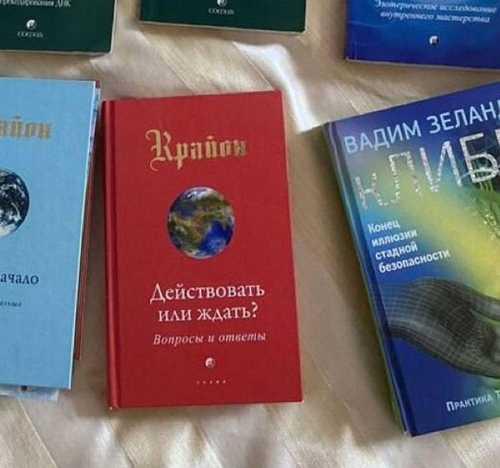 Книги Крайон