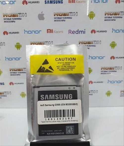 Аккумулятор для Samsung Galaxy G355 EB-BG355BE