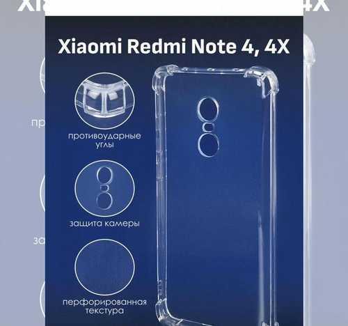 Чехол на Xiaomi redmi note 4