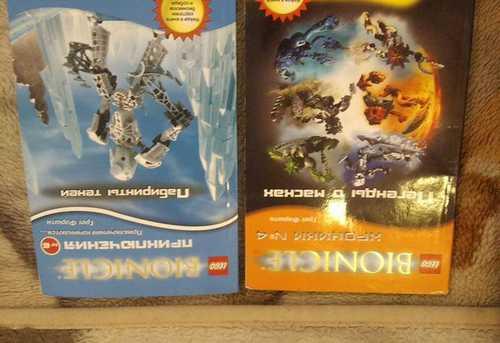 Книги Лего Bionicle