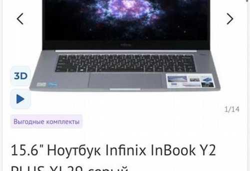 Infinix ноутбук