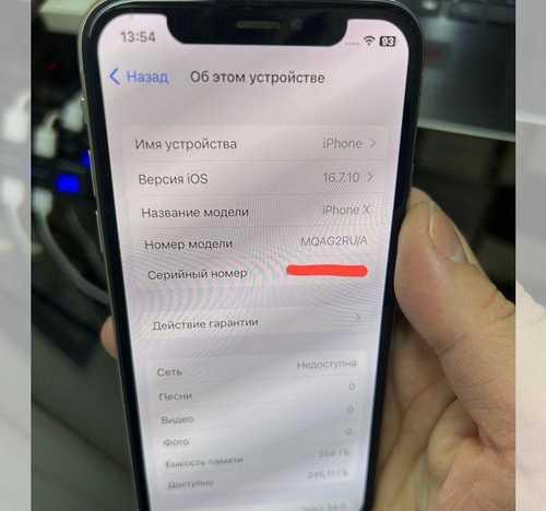 iPhone X, 256 ГБ