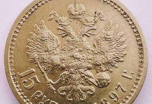 Золотая монета 15рублей Николай 2