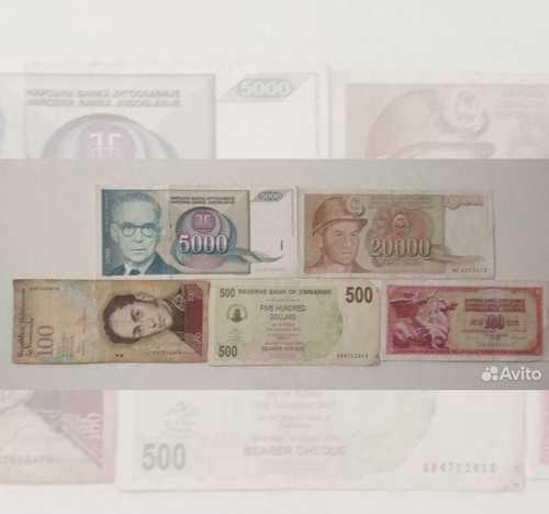 Набор иностранных банкнот 120 р за все