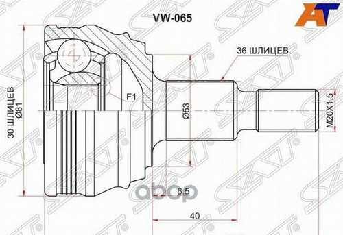 Шрус наружный audi A3 1.8/skoda octavia 1.6-1.9