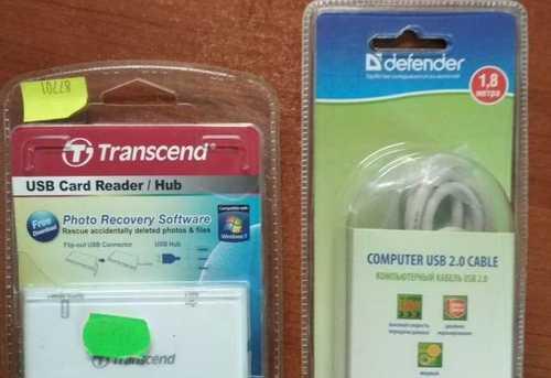 Картридер + USB концентратор Transcend 6 в 1