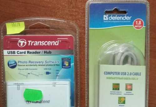 Картридер + USB концентратор Transcend 6 в 1