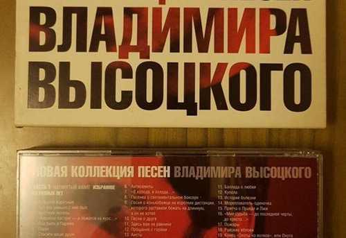Cd диски с песнями В. Высоцкого и М.Круга