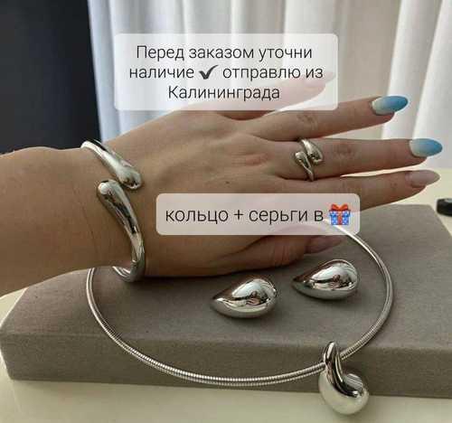 Комплект серьги чокер браслет кольцо капли