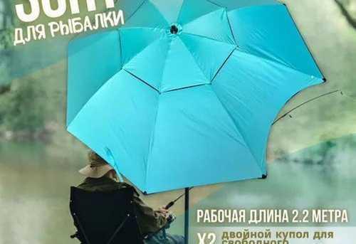Зонт для рыбалки Kaida SU 03-22