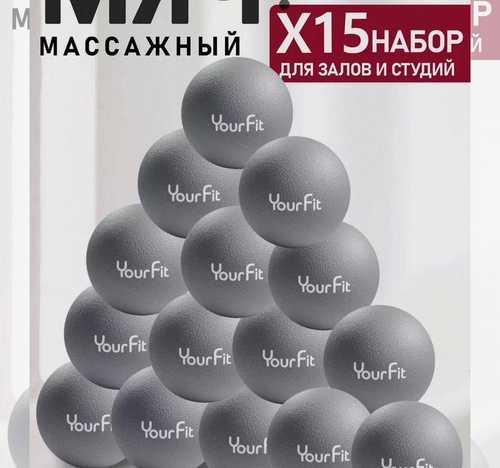 Массажные мячи 15 шт. Много цветов