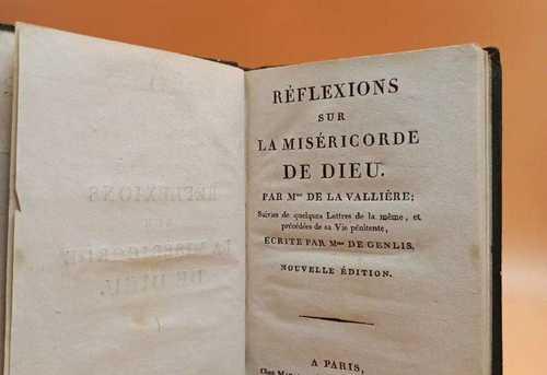 Антикварная книга на французском языке