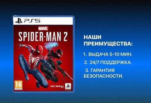 Spider Man 2 PS5 рус. Яз Агрыз