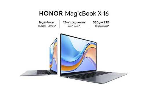 16" HONOR MagicBook X 16, 512 ГБ, Core i5-12450H, RAM 8 ГБ, Intel UHD Graphics