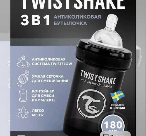 Бутылочка twistshake 180 мл для новорожденных 0 