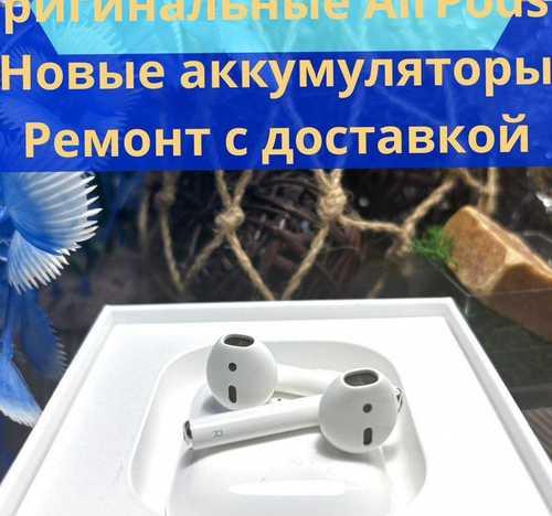 Airpods 1,2 оригиналы с новыми акб