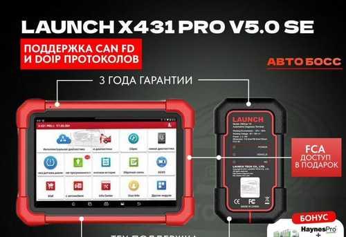 Лаунч Launch x431 PRO v5.0 SE + автодата