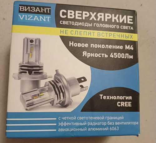 Светодиодные лампы hb4