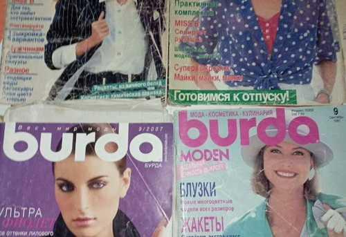 Журналы Burda moden разные