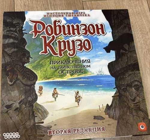 Настольная игра Робинзон Крузо