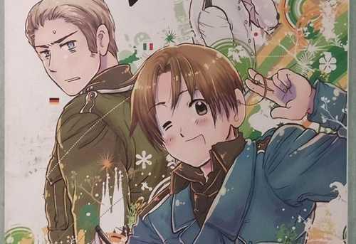 Манга Хеталия и страны Оси 1 / Hetalia 1 том