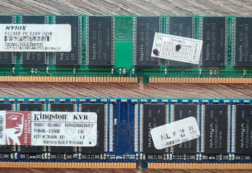 Оперативная память DDR-400 512MB