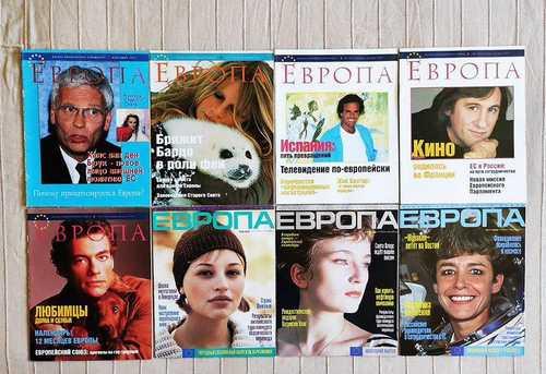 Журнал Европа 1993 / 1994 / 1995 / 1996 / 1997 год