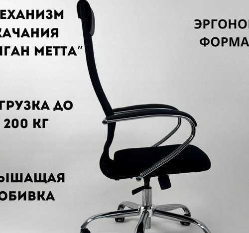 Кресло офисное Метта оригинал
