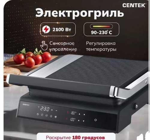 Centek CT-1474 / 2100 Вт