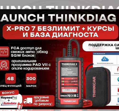 Launch X431 full thinkdiag 2