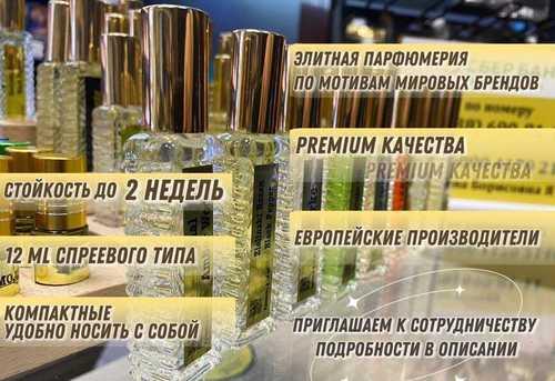 Масляная парфюмерия оптом
