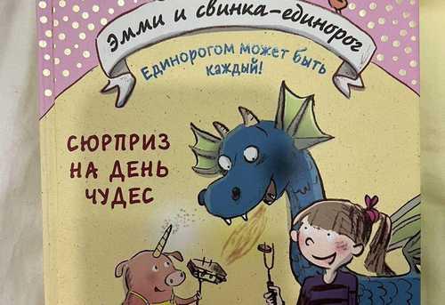 Книги для детей