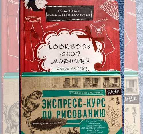 Книги по рисованию, творчеству