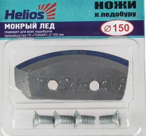 Ножи helios 150(L), полукруглые - мокрый лед, лево