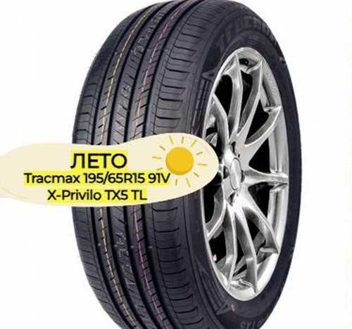 Tracmax X-Privilo TX5 195/65 R15 91V